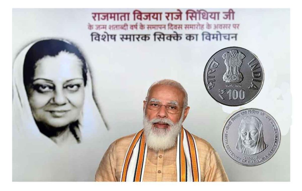 PM releases special commemorative coin of Rs 100 denomination | Pothashang News